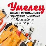 Umelec (Mira Street No:42), yapı mağazası  Çeliabinsk'ten