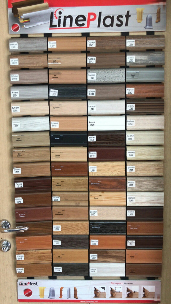 Yapı mağazası T.plast, Moskova, foto