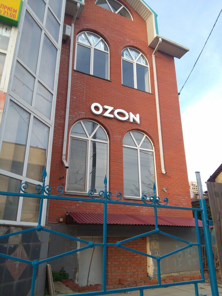 Teslimat noktası Ozon, Krasnodar, foto
