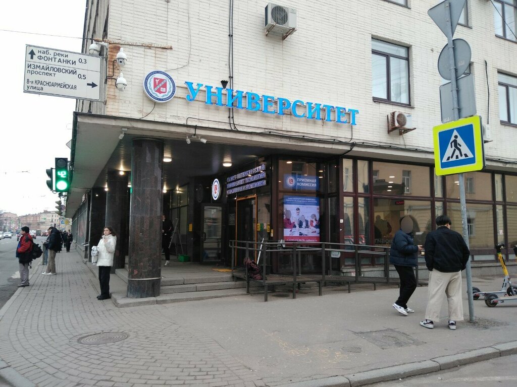 Eğitim altyapısı The St. Petersburg University of Management Technologies and Economics, Saint‑Petersburg, foto