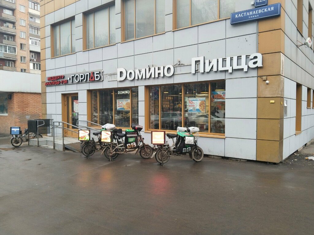 Pizzacılar Domino Pizza, Moskova, foto