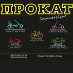 Прокат на Немиге (Pieramozhcaw Avenue No:4А/1), scooter kiralama  Minsk'ten