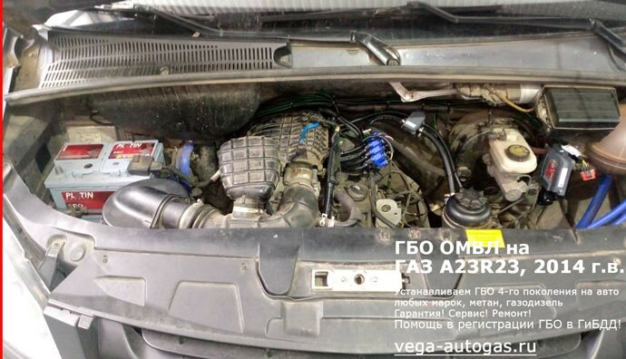 LPG kurulumu Vega-autogas, Nijni Novgorod, foto