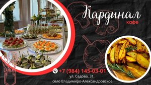Кардинал (ulitsa Sedova No:31, selo Vladimiro-Aleksandrovskoye), kafe  Primoriye'den