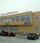 Студия Звездного Взгляда Лидии Руденко (Profsoyuznaya Street No:13), kaş ve kirpik salonu  Podolsk'tan