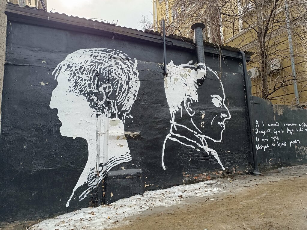 Sokak sanatı Граффити Анны Ахматовой и Осипа Мандельштама, Voronej, foto