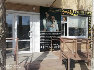 Viva (prospekt 9 Maya No:16), güzellik salonu  Znamensk'ten