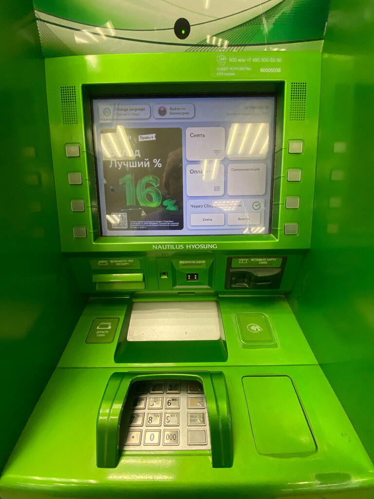 ATM'ler Sberbank, Saint‑Petersburg, foto