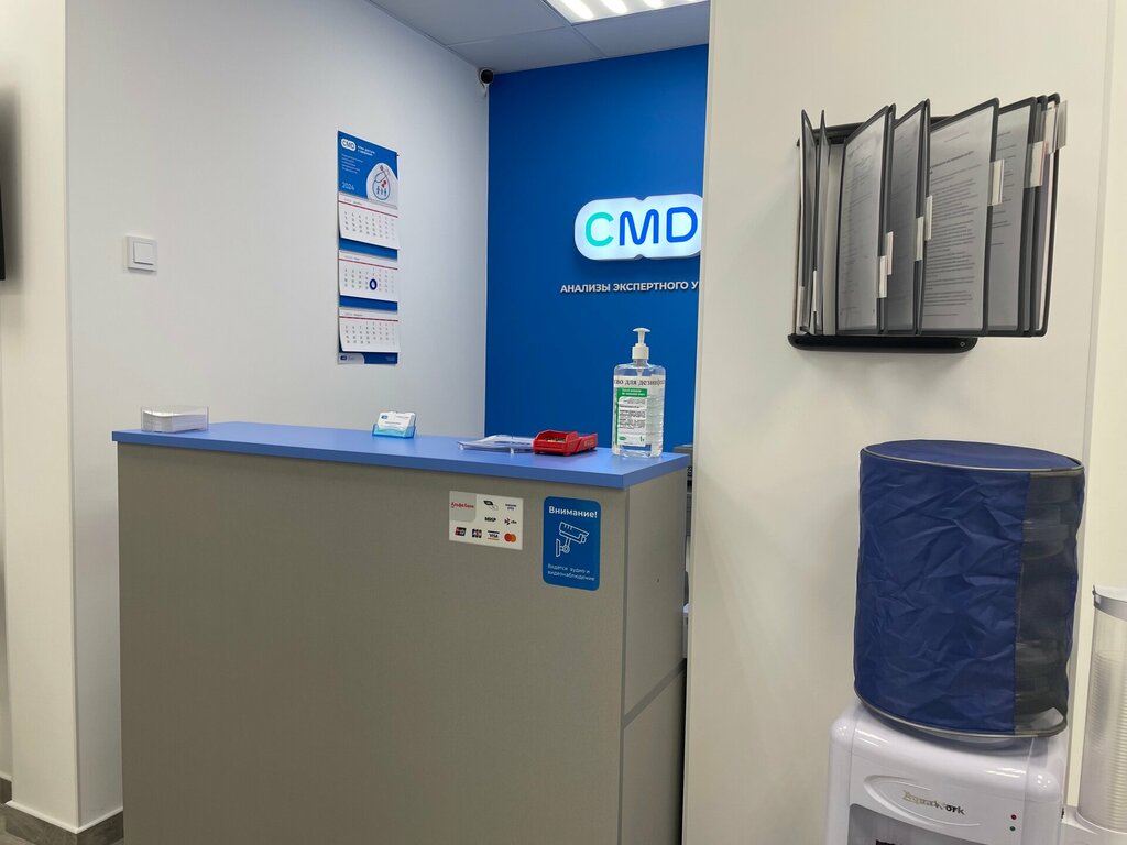 Tıp merkezleri ve klinikler CMD-Tsentr molekulyarnoy diagnostiki, Moskova ve Moskovskaya oblastı, foto