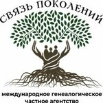 Связь поколений (Kanala Griboedova Embankment No:19), arma ve soy araştırma  Saint‑Petersburg'dan