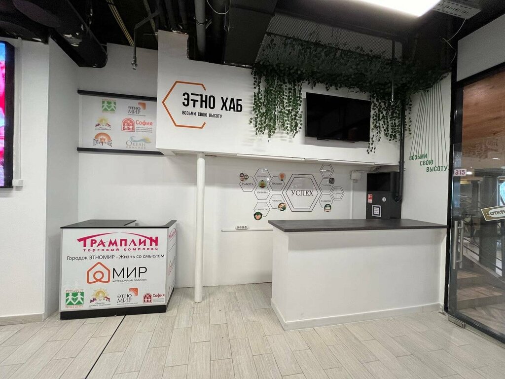 Etkinlik organizasyonu Этно-Хаб, Moskova, foto