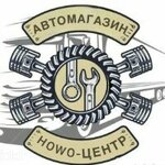 Howo-tsentr (Amet-Khana Sultana Avenue No:52), otomobil yedek parçaları  Makhachkala'dan