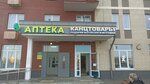 Канцтовары (Vertolyotnaya ulitsa No:48, mikrorayon Zenino ZhK Samolyot), kırtasiyeler  Liubertsy'den