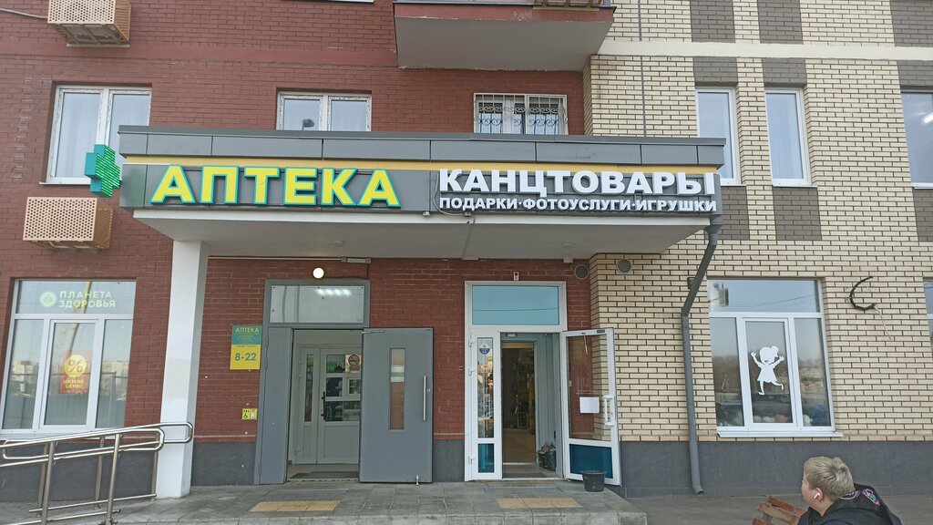 Kırtasiyeler Канцтовары, Liubertsy, foto