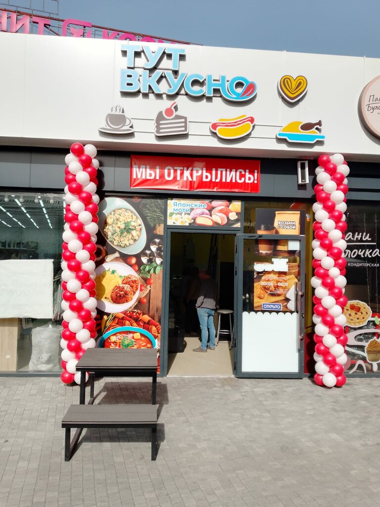 Hazır gıda satan yerler Тут Вкусно, Krasnodar, foto