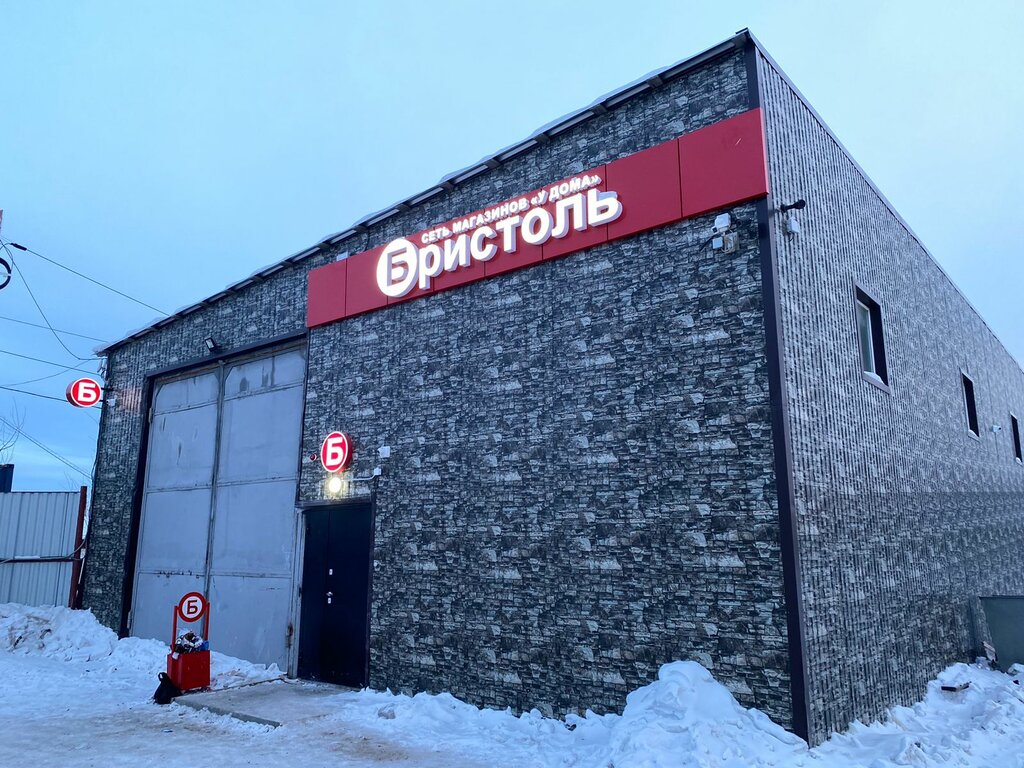 Alkollü içecekler Bristol', Yakutsk, foto