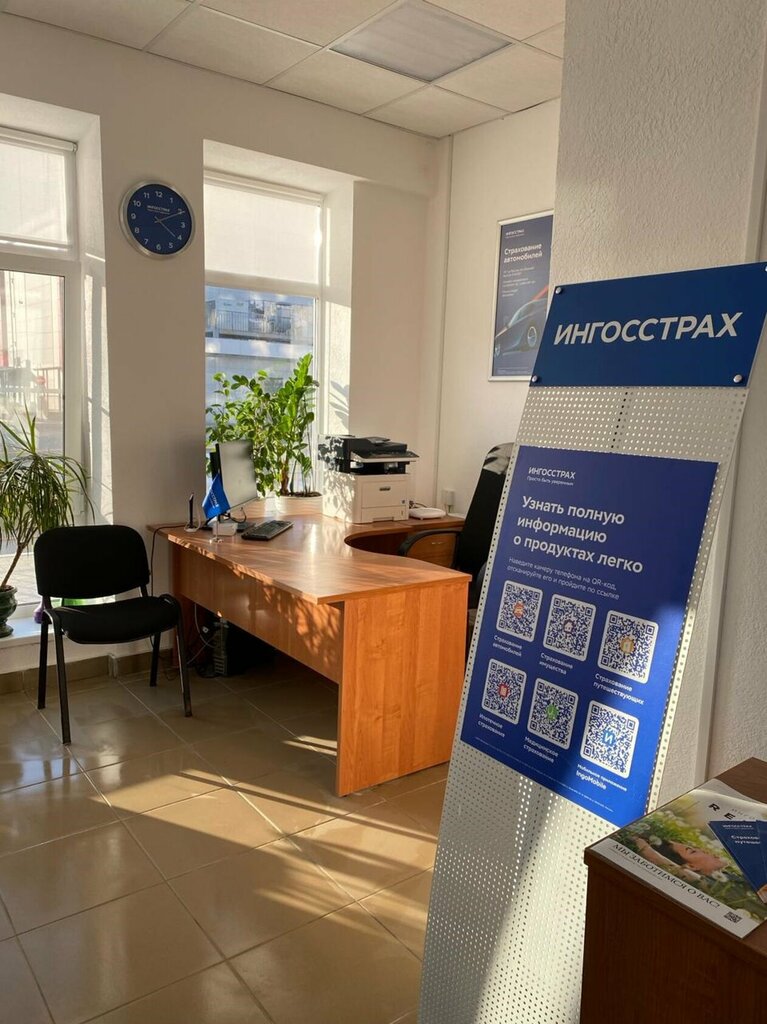 Sigorta şirketleri Ингосстрах, офис продаж, Pavlovsk, foto