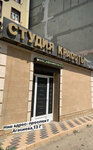 Студия красоты Назили Гаджиевой (Agasieva Avenue No:13Г), kuaförler  Derbent'ten