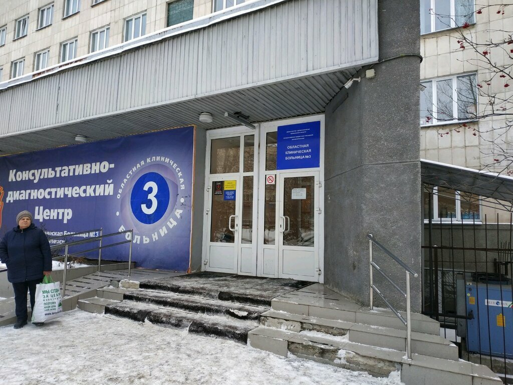 Dispanserler Гепатитный центр, Çeliabinsk, foto