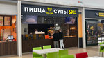 Усы Лисы (Bukharestskaya Street No:30), pizzacılar  Saint‑Petersburg'dan