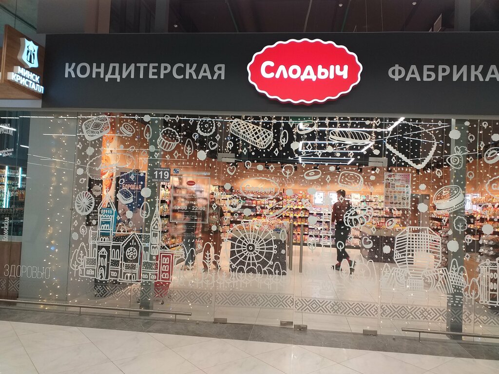 Pasta, şekerleme ve tatlı Slodych, Minsk, foto