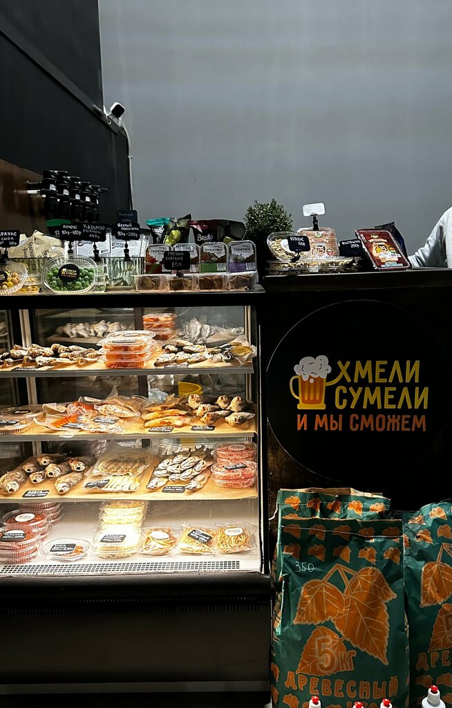 Bira dükkanı Хмели Сумели и мы сможем, Moskova ve Moskovskaya oblastı, foto