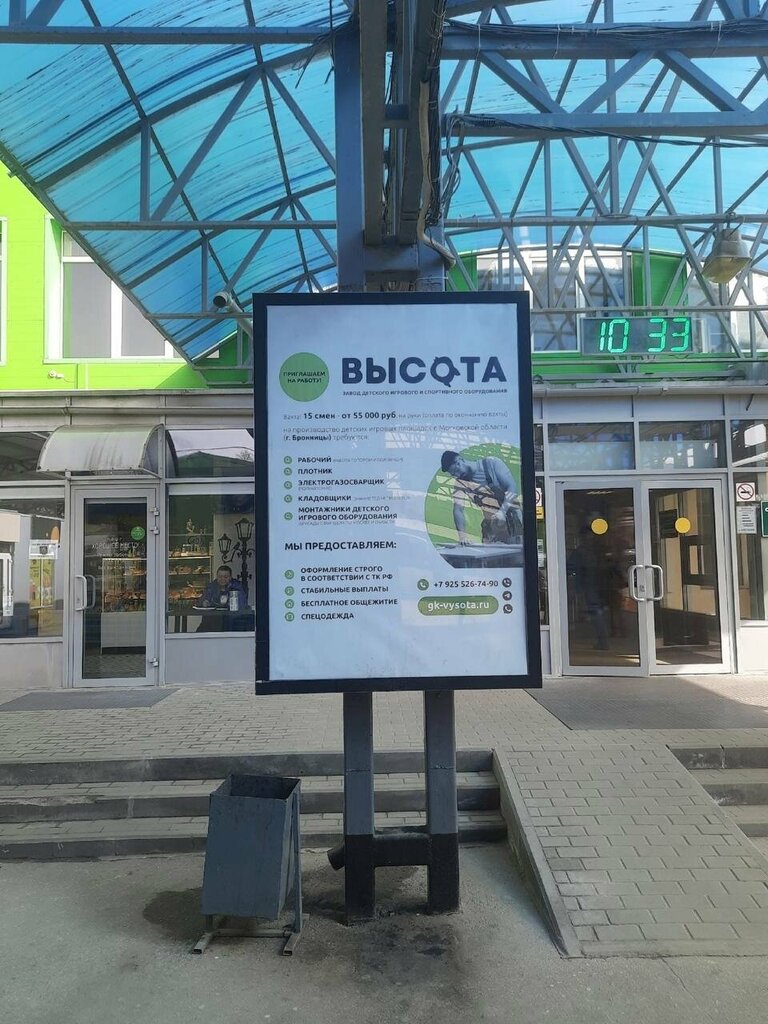 Reklam ajansları Princip, Moskova, foto