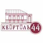 Kvartal 44 (Dzerzhinskogo Street No:91), konuk evi  Pyatigorsk'tan