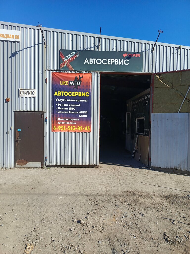 Otomobil servisi LikeService, Rostov‑na‑Donu, foto