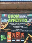 Buon Appetito (улица В.Г. Ардзинба No:160), fast food  Suhum'dan