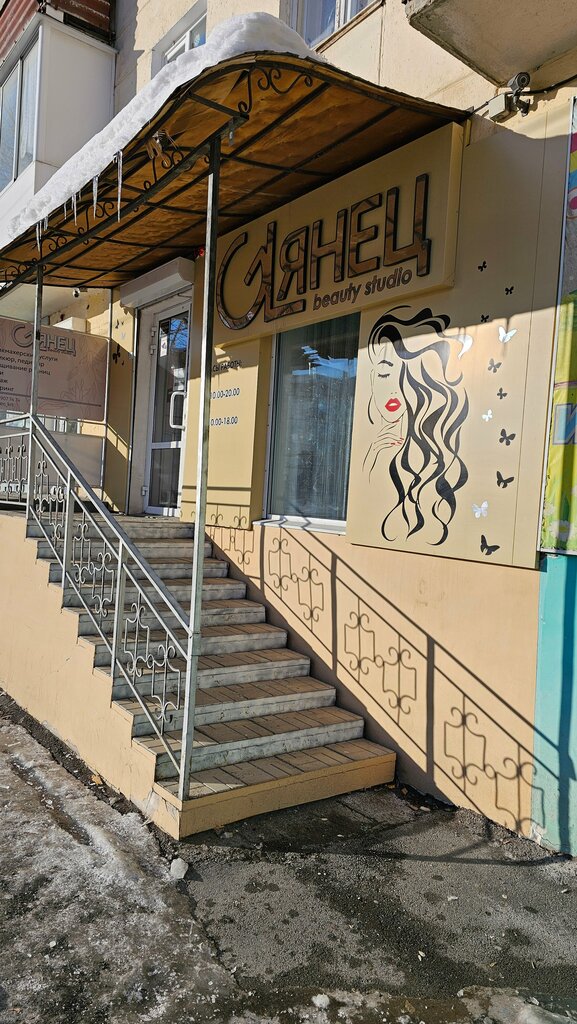 Güzellik salonu Glyanec, Krasnoturyinsk, foto