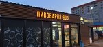 Brewery 903 (Baltiyskaya ulitsa No:12М, derevnya Borisovichi), bira dükkanı  Pskovskaya oblastından