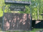 МонПлезир Парк (Morskaya ulitsa No:6, posyolok Pribrezhny), otel  Kostromskaya oblastından