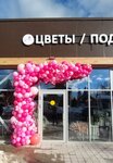 Цветы (No:1180А, derevnya Sivkovo, KP Zelyonaya roshcha-1), çiçekçiler  Moskova ve Moskovskaya oblastından
