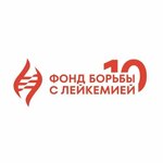 Charitable Foundation Leukemia Fondation (Novinsky Boulevard No:18с1), yardım kuruluşları  Moskova'dan