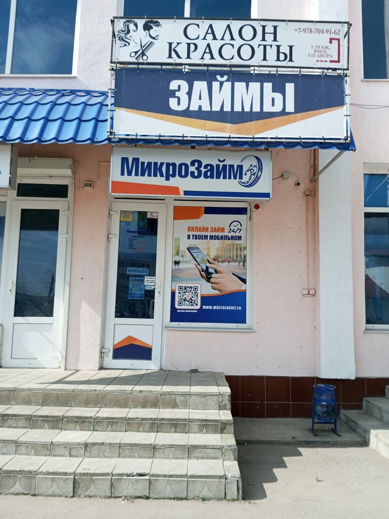 Mikrofinans Mkk MikroZaim, Canköy, foto