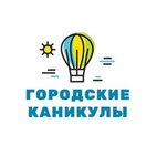 Городские каникулы (Kosmonavtov Avenue No:65к6), yaz kampı  Saint‑Petersburg'dan