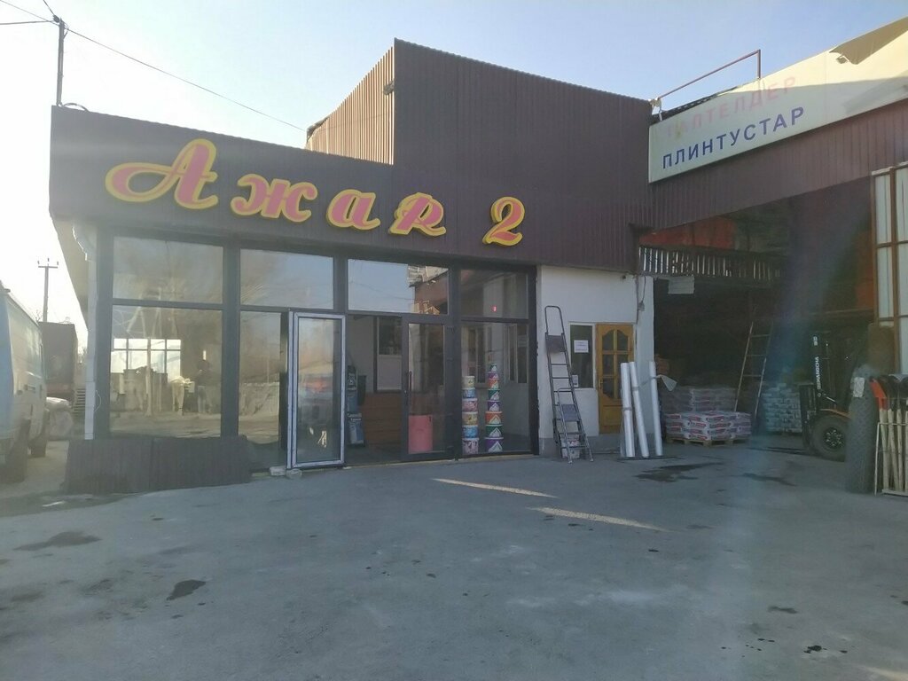 Yapı mağazası Azhar 2, Taldıkorgan, foto