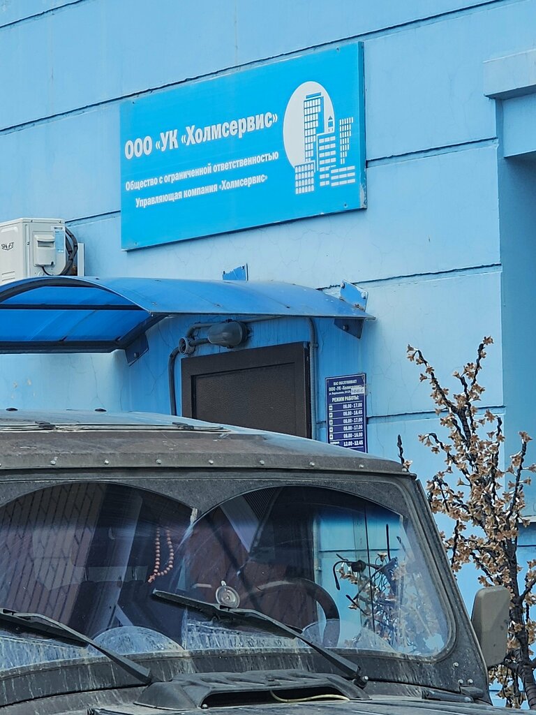 Konut servisleri kuruluşları Холмсервис, Krasnoyarsk, foto