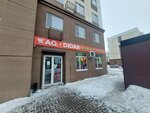 Kaspi. kz, платёжный терминал (Qazybek Bı kóshesі No:11Б), ödeme terminali  Astana'dan