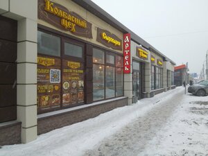 Артель (Marshala Zhukova Street No:70А/8), fast food  Omsk'tan