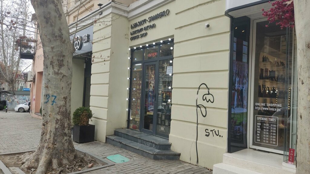 Dini ürünler Samreklo, Tiflis, foto