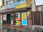 Kenzhe (Anton Çekhov street No:25), kantin, yemekhane  Semey'den