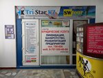 Tri Star Kz (Ahmet Baıtursynov kóshesі No:95), eksper büroları  Kostanay'dan