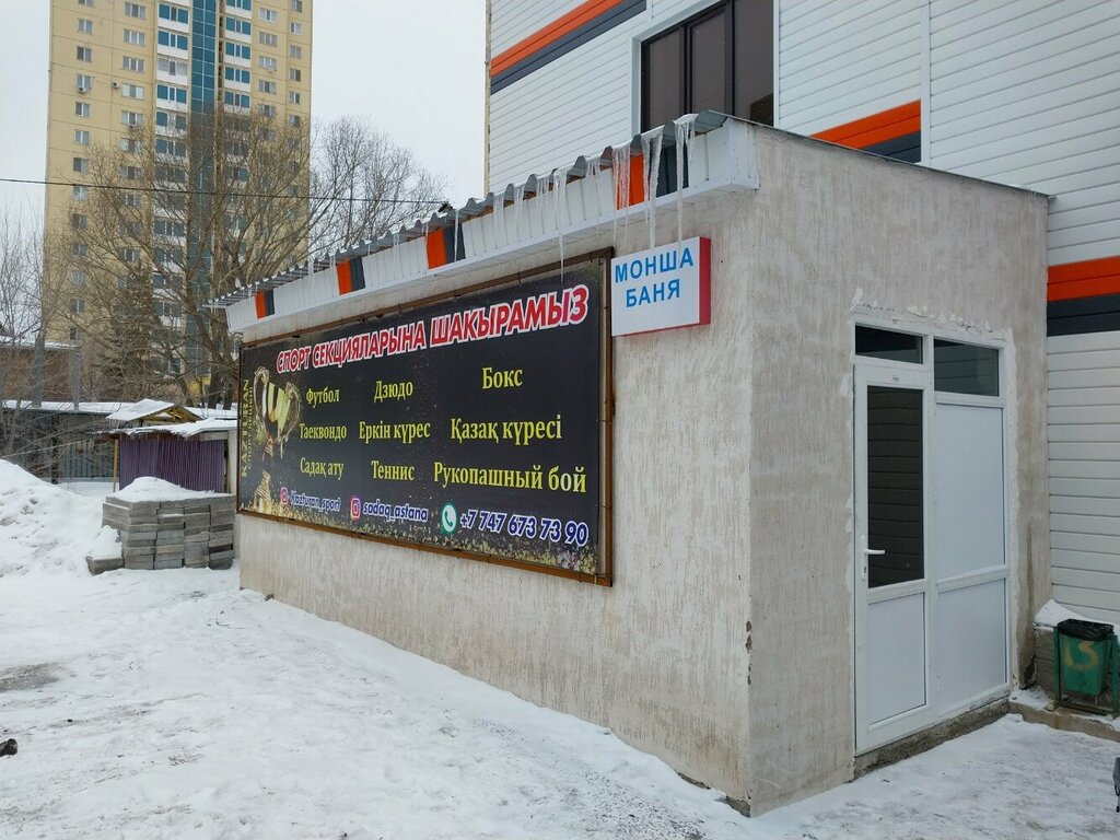 Spor kulüpleri Sport Club, Astana, foto