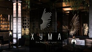 Huma (Frunze Street No:51, Khabarovsk), kafe  Habarovsk'tan