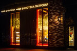 Wine & Whiskey by Simple (Volokolamskoye Highway No:71к4), restoran  Moskova'dan