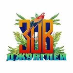 Call Of The Jungle show quest (Sibirskiy trakt (dublyor) No:2, Yekaterinburg), kaçış oyunları merkezleri  Yekaterinburg'dan