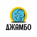 Джамбо (Sipyagina Street No:11), petshop  Novorossiysk'ten