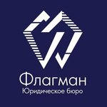 Флагман (Leninskaya Sloboda Street No:26с5), hukuk büroları  Moskova'dan